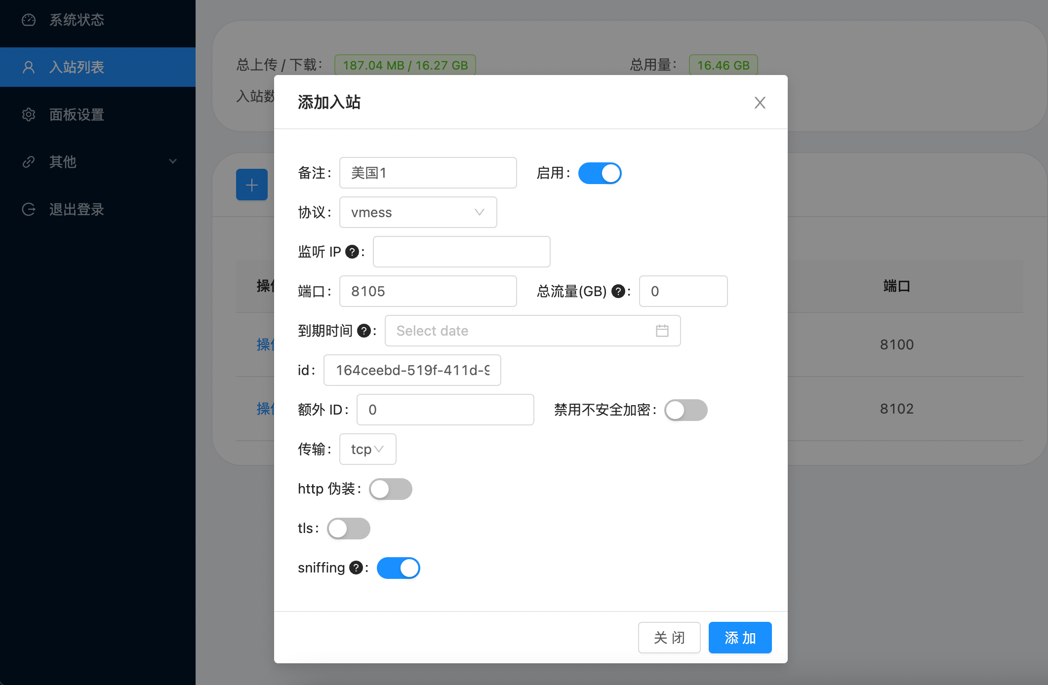docker-compose部署X-ui - DeQ Code Blog